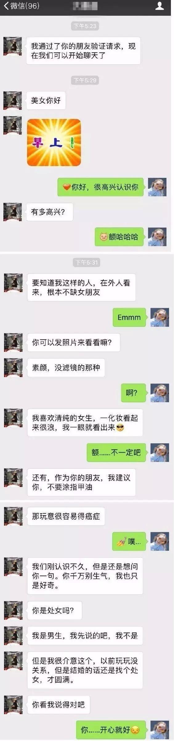【趣事】奇葩直男癌！！！为啥和你聊天我会这么火大！！！ 360娱乐，你开心就好