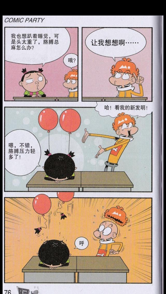 小衰和大脸妹系列：阿衰拽掉了大脸妹的头发，用狗毛代替 360娱乐，你开心就好