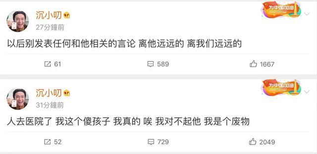 可怕！男星直播砍掉自己一根手指，工作人员回应称其遭受网络暴力 - 360娱乐，你开心就好