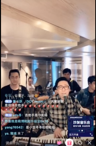 MU BAND现身DOULive沙发音乐会，线上首唱乐夏浪漫点燃激情 - 360娱乐，你开心就好