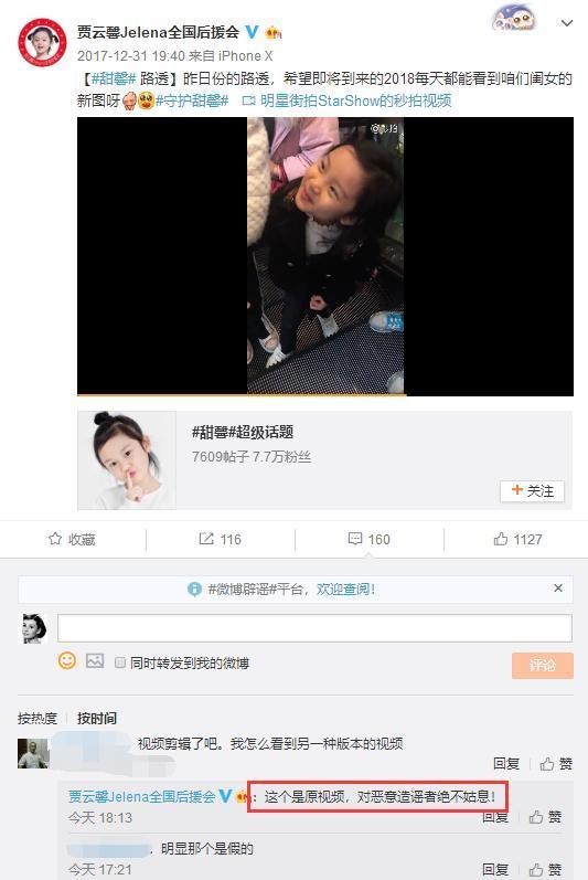 五岁甜馨被无耻之人利用,贾乃亮霸气护妻儿,在这里找到原视频? 360娱乐,你开心就好