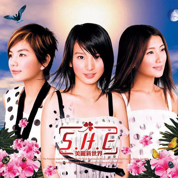 S.H.E十七年，我们见证了她们从女孩到女人，她们陪伴了我们整个青春 - 360娱乐，你开心就好