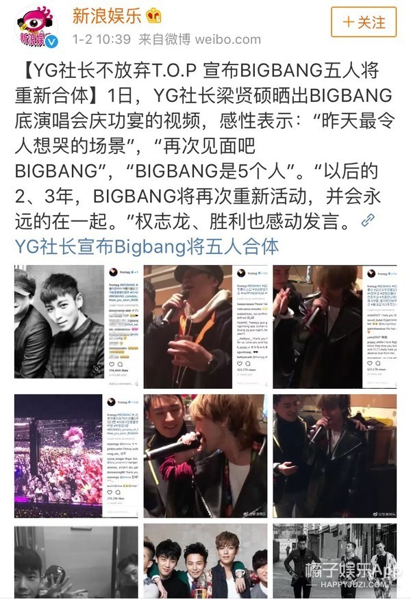 BIGBANG五人将重新合体？YG社长表示不会放弃TOP - 360娱乐，你开心就好