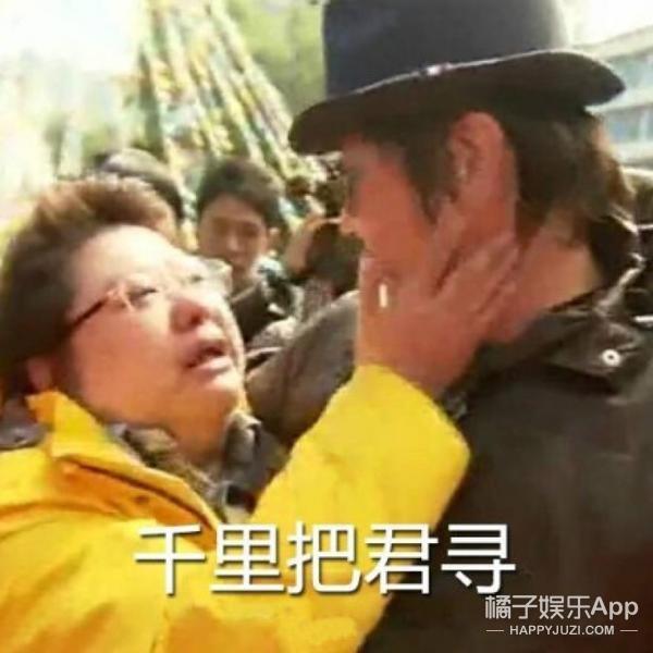 韩红最想删掉的一张表情包那她一定没看过这些哈哈哈 360娱乐,你开心就好