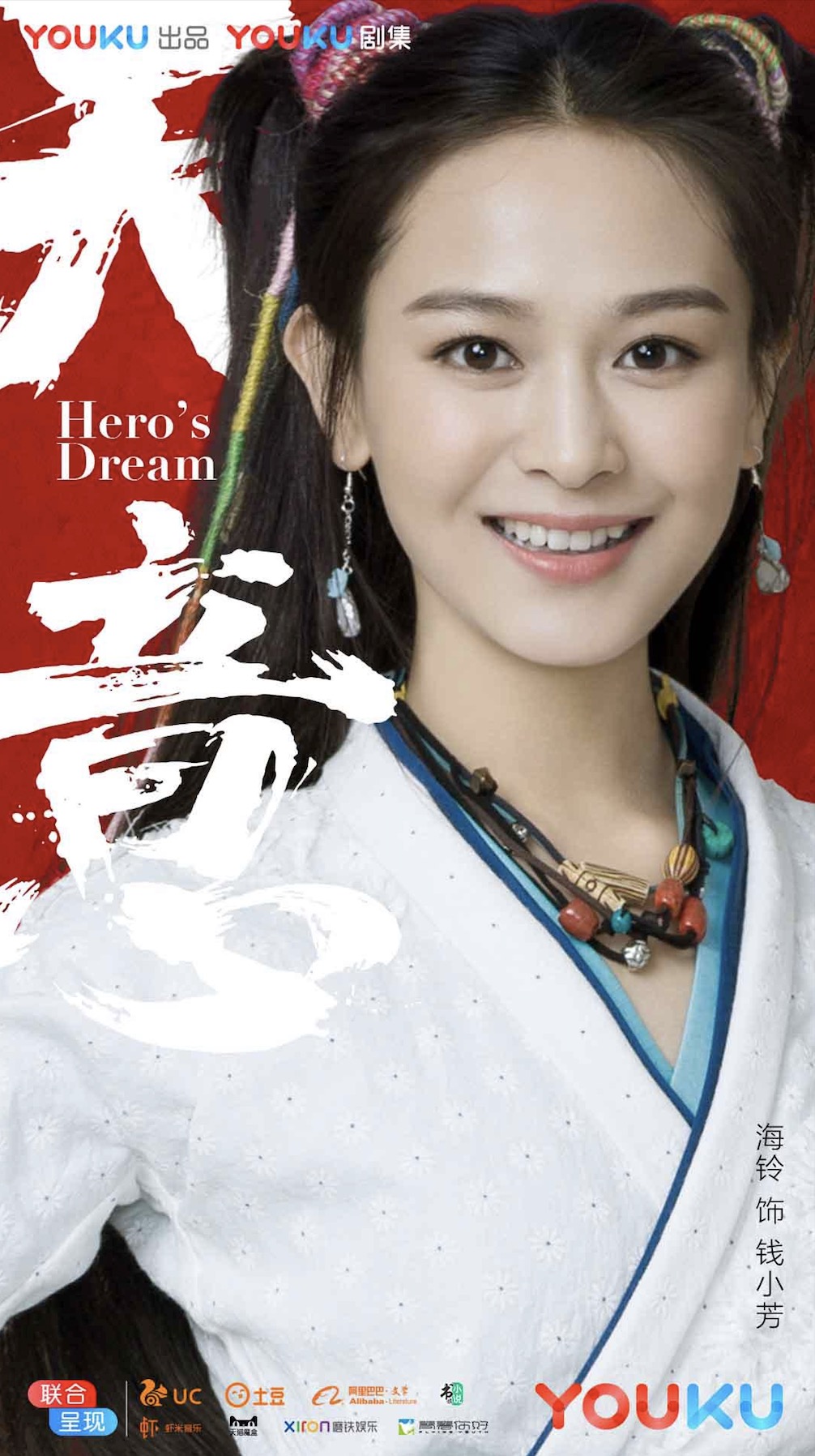 当海铃遇上科幻大IP《天意》，机智有颜钱小芳俏皮上线 - 360娱乐，你开心就好