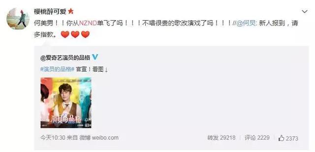 NZND组合微博回归，沉浸化、社交化，影剧综虚拟人设跨界全网 - 360娱乐，你开心就好