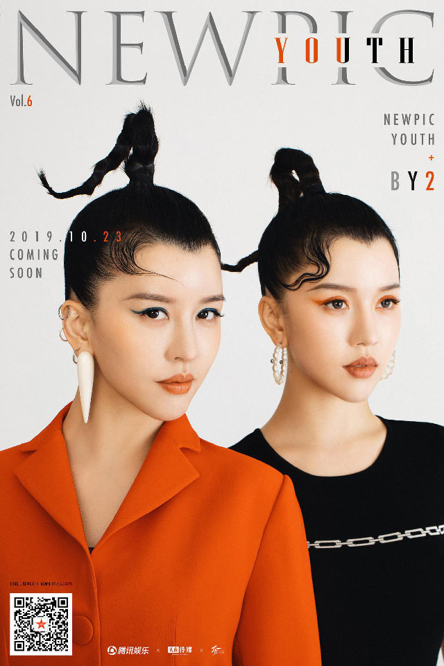 By2 NewPic大片公开 磨砺中越发耀眼的双生姐妹花 - 360娱乐，你开心就好