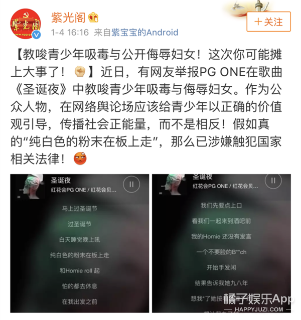 PG One的粉丝还想让他翻身吗？ - 360娱乐，你开心就好