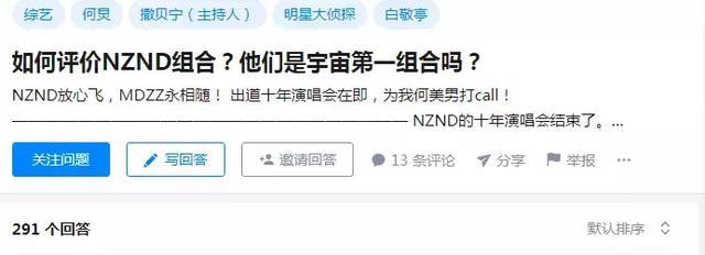 NZND组合微博回归，沉浸化、社交化，影剧综虚拟人设跨界全网 - 360娱乐，你开心就好